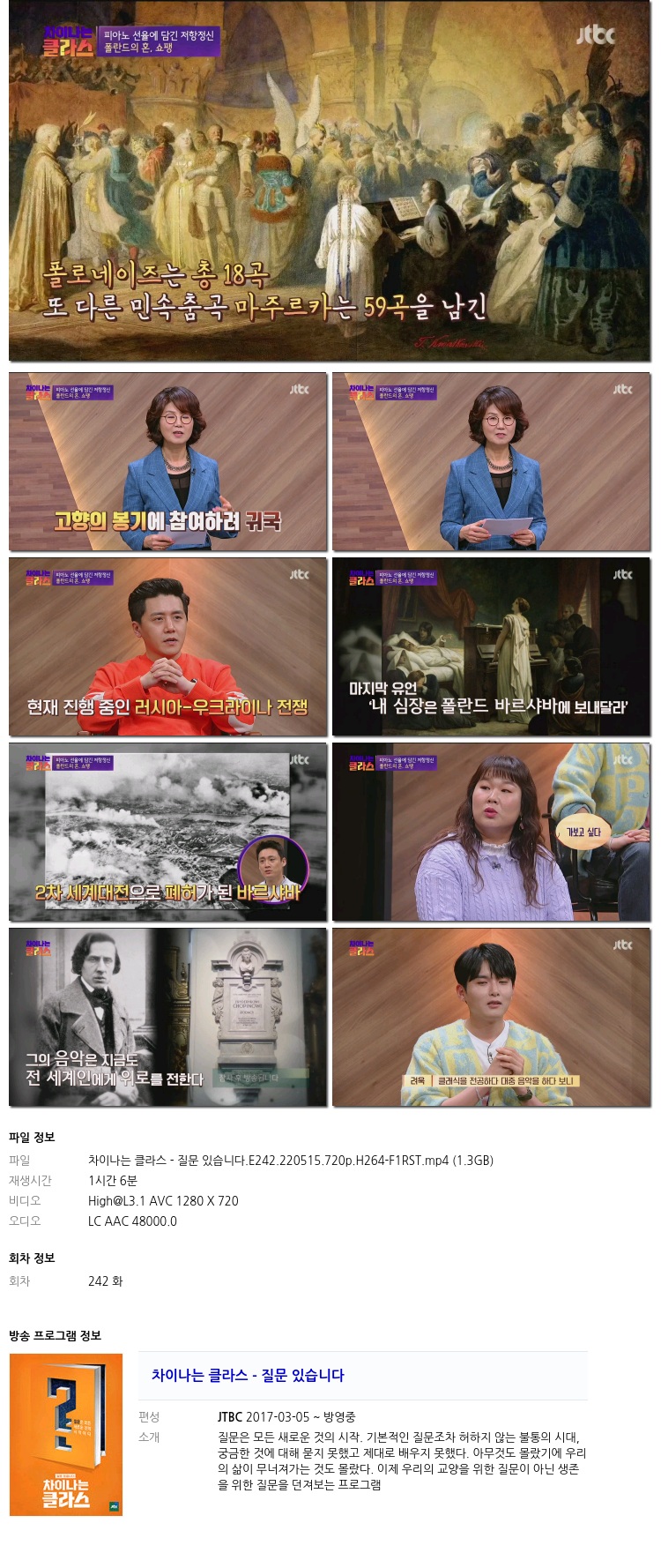 [JTBC] .2022-05-15.차이나는 클라스 - 질문 있습니다 [.720p] 저장 - 파일썬