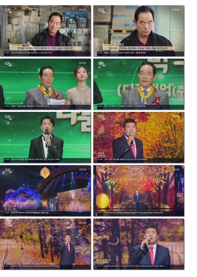 [KBS1] 2022 대한민국 나눔국민대상.221119.720p.H264-F1RST 저장 - 파일썬