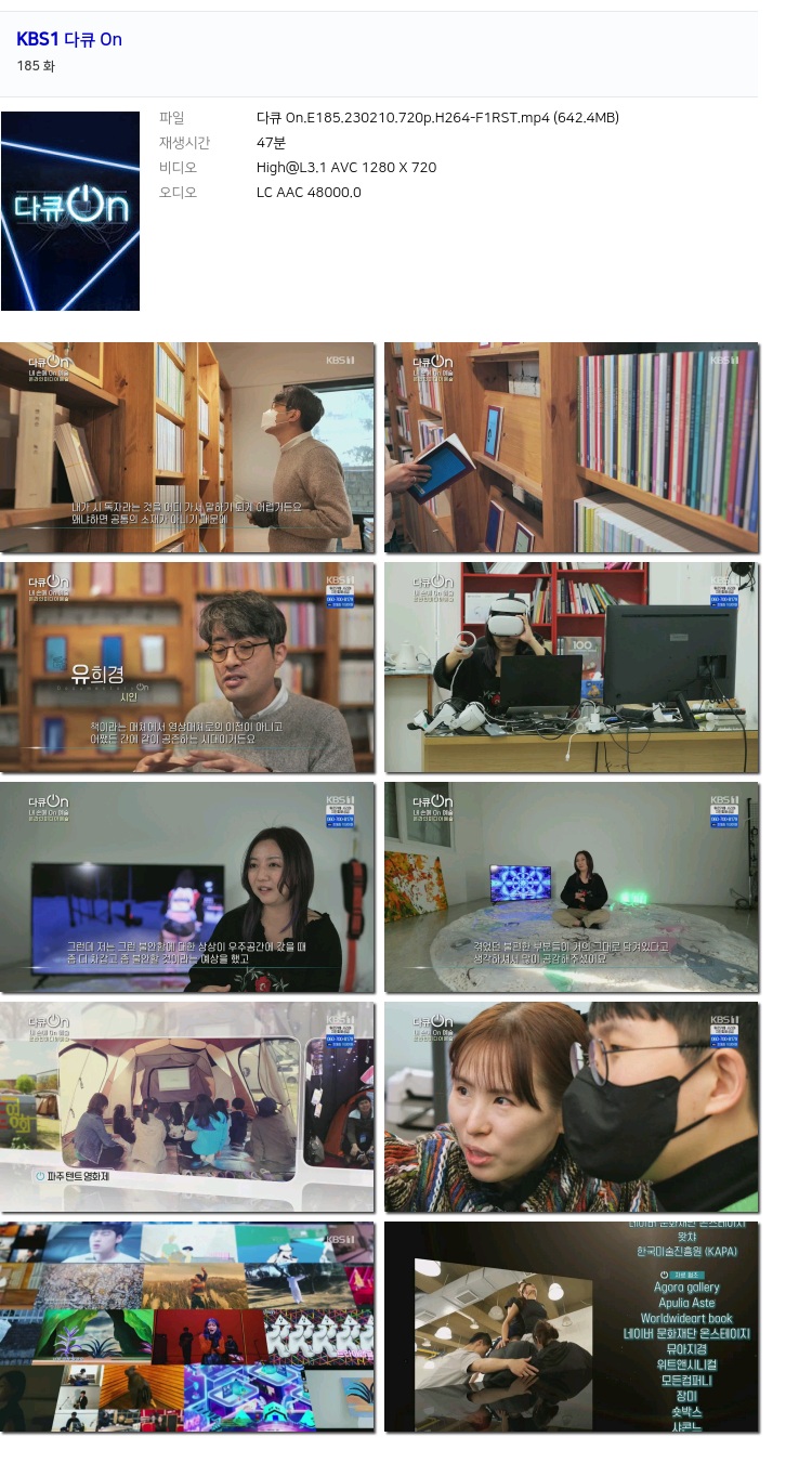 [KBS1] 다큐 On.E185.230210.720p.H264-F1RST 저장 - 파일썬
