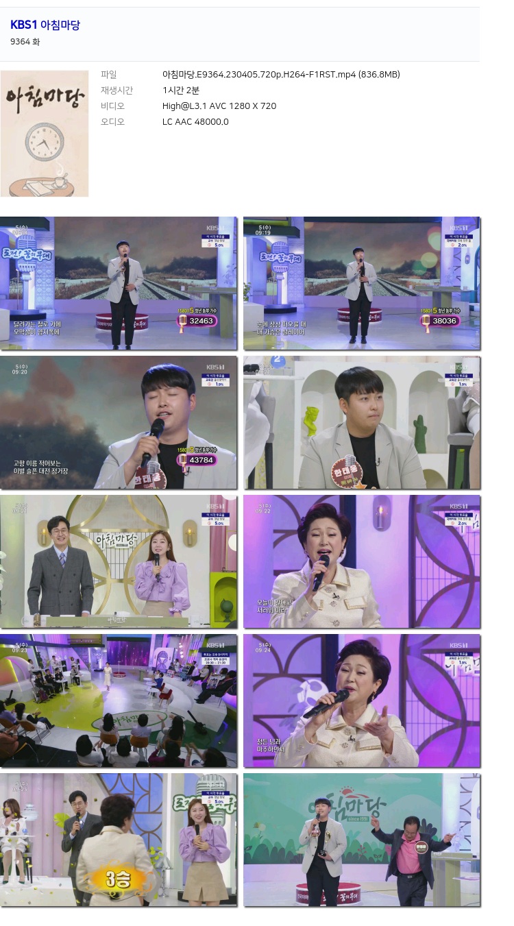[KBS1] 아침마당.E9364.230405.720p.H264-F1RST 저장 - 파일썬 - 파일썬