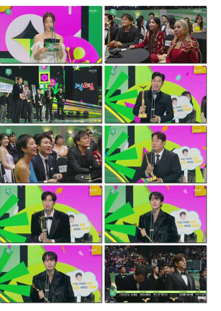 [KBS2] 2023 KBS 연예대상 2부.231223.480p.H264-F1RST 저장 - 파일썬